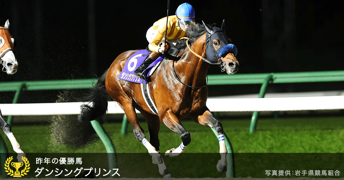 JBCスプリント(JpnI) 2023｜特集:おトク情報:楽天競馬